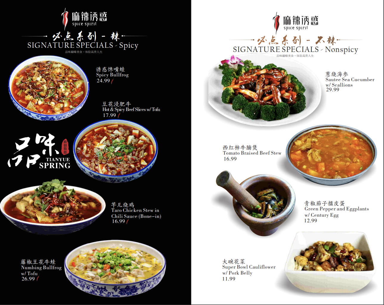 Menu – Spice Spirit