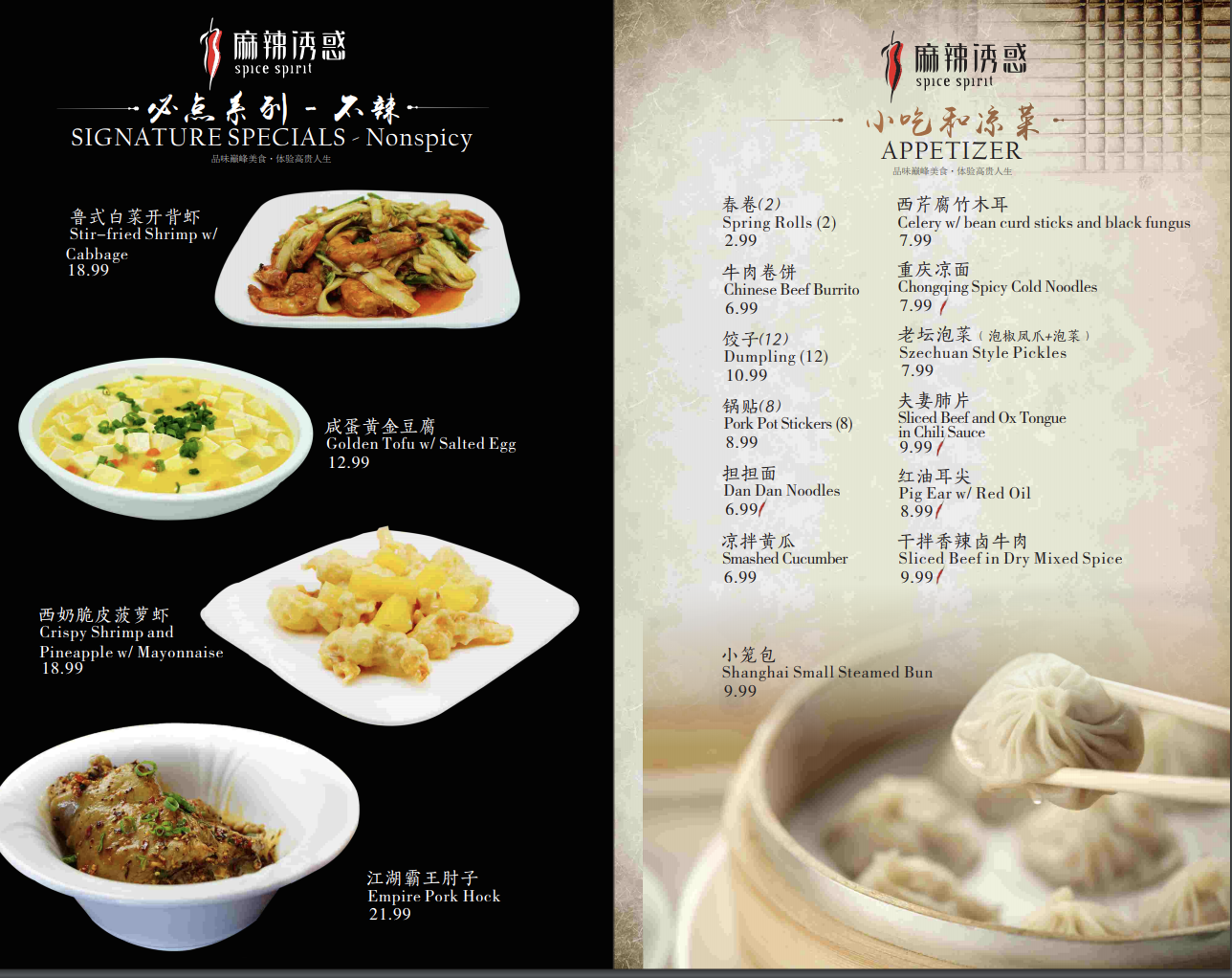 Menu – Spice Spirit