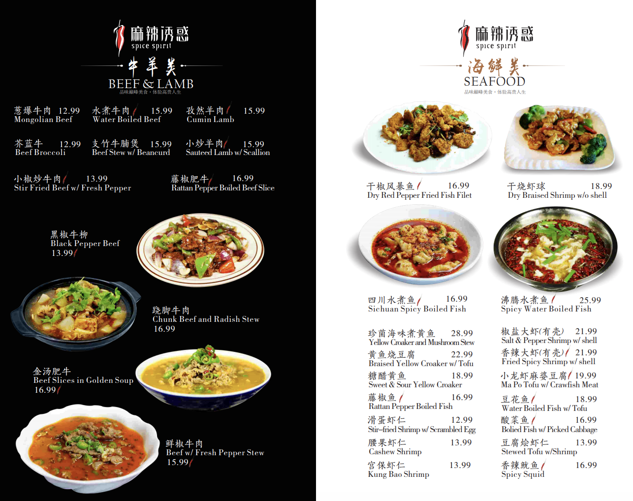 Menu – Spice Spirit